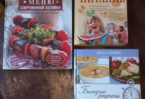 Книги кулинарных рецептов. Детское питание