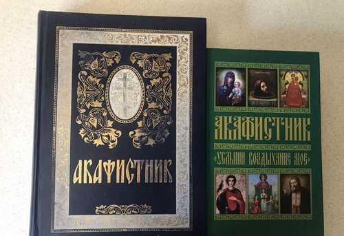Редкие православные книги