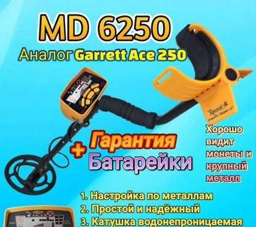 Металлоискатель мд MD 6250 (Garrett Ace 250)
