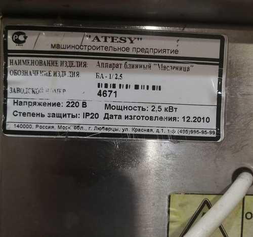 Блинница электрическая бу