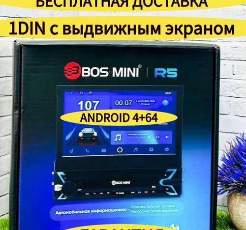 1DIN с выдвижным экраном Bos-mini R5