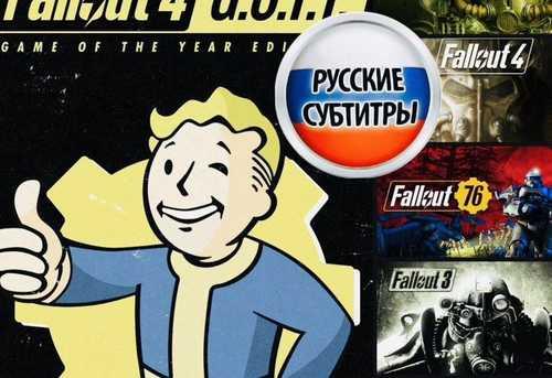 Fallout (Все части) Навсегда Ps & Xbox Новосибирск
