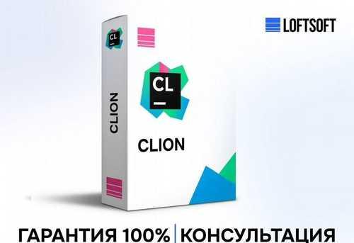 Официальная лицензия JetBrains CLion на 1 год