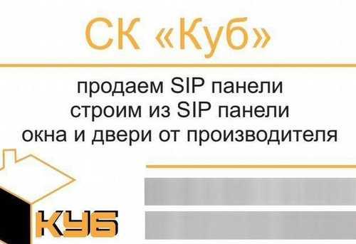 Sip панели