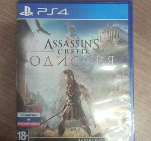 Assassins creed odyssey ps4 диск