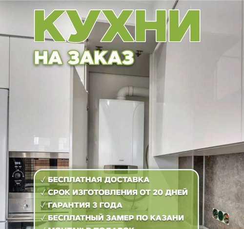 Кухня от производителя