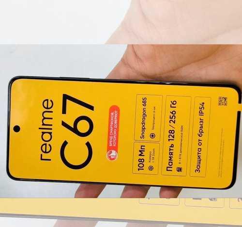 realme C67, 8/256 ГБ