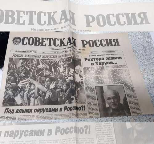 05.08.1997. Газета: Советская Россия. №90