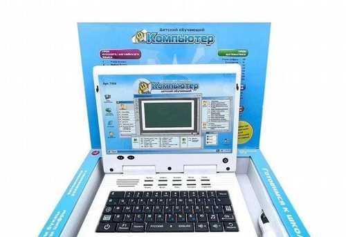 Детский развивающий компьютер (ноутбук)