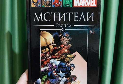 Коллекция Marvel №04. Мстители. Распад