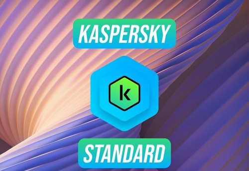 Kaspersky Standard Ключ официальной активации