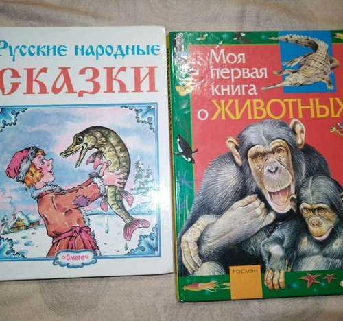 Книги для Ваших детей 3 