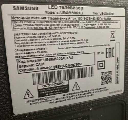 LED телевизор Samsung UE49M5000AU