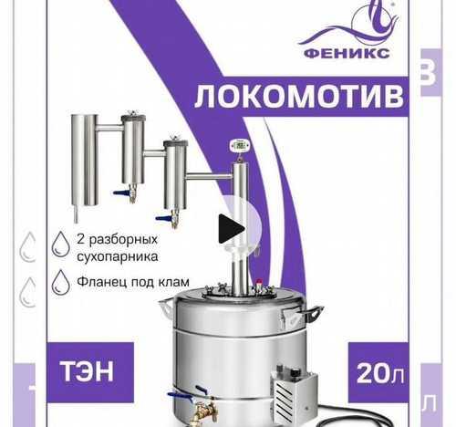 Самогонный аппарат с тэн и регулятором мощности