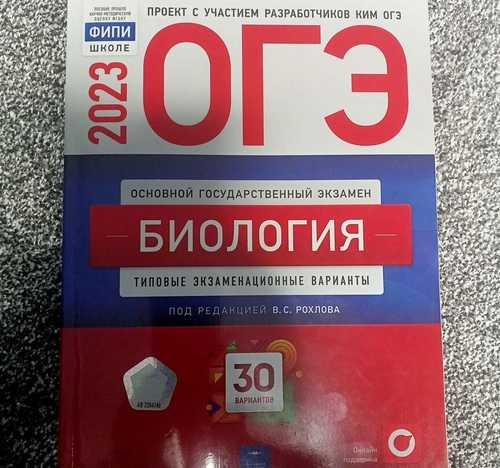 Учебные пособия для подготовки к ОГЭ
