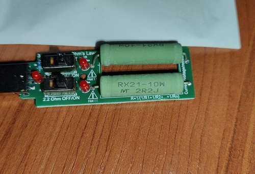 Нагрузочный резистор USB