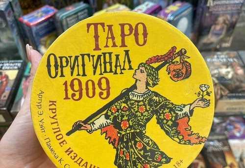 Таро Уэйта круглое издание