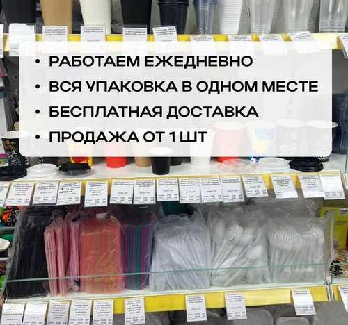 Одноразовая посуда. Упаковка для доставки еды и хр