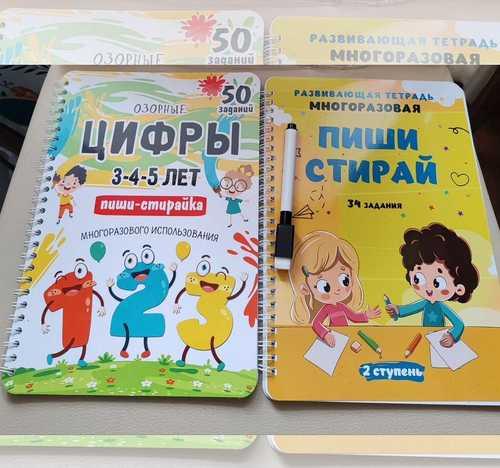 Развивающие тетради для детей 3-5 лет