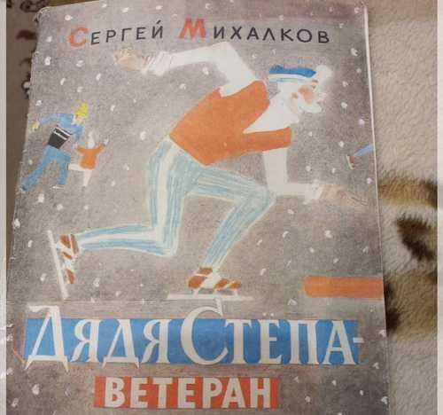 Детские книги СССР