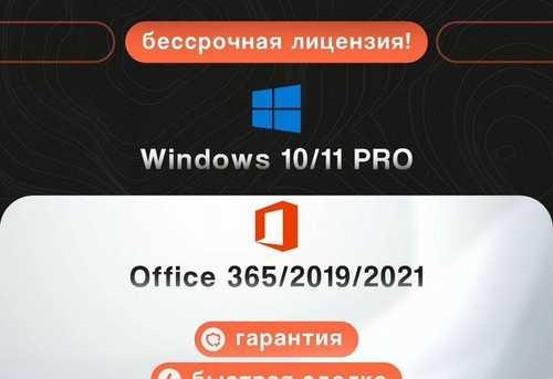 Windows 10 PRO ключ активации microsoft