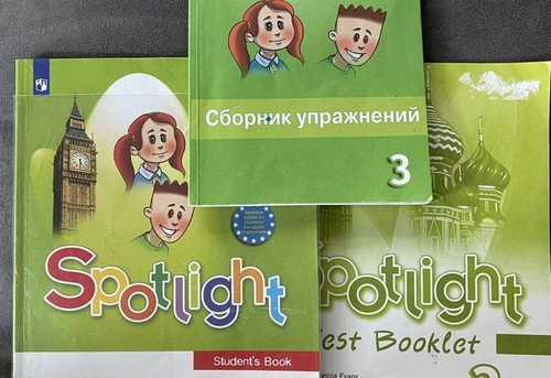 Учебники Spotlight