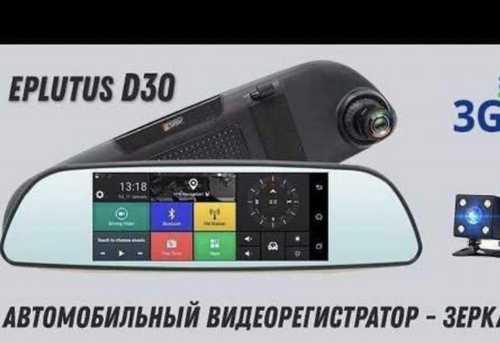 Видеорегистратор eplutus d30