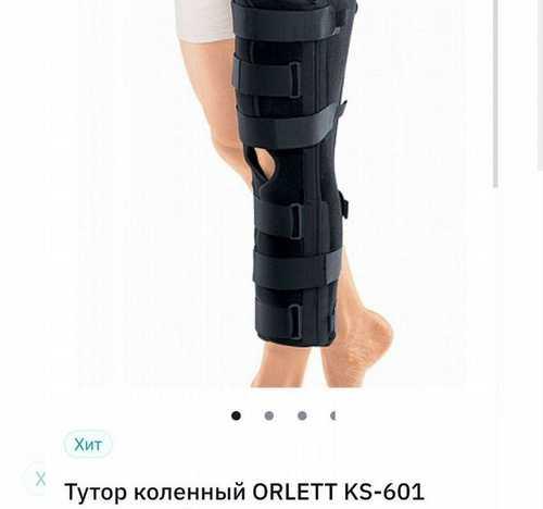 Тутор коленный orlett ks 601