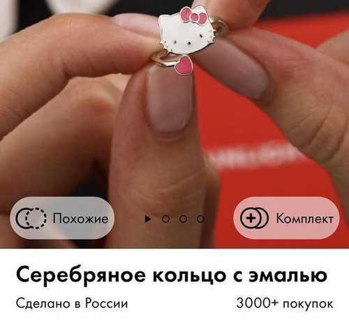 Серебряное кольцо Hello kitty