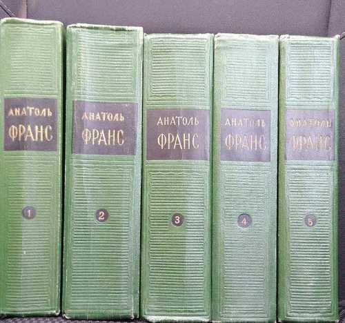 Анатоль Франс собрание сочинений 1957-58 и 1970 г