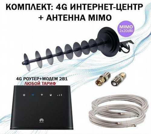 4G Huawei B310 Wi-Fi +антенна Pulse 004