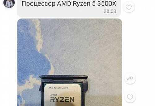 Процессор amd ryzen 5 3500x