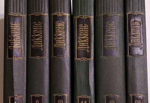 Ч. Диккенс 4 тома из собрания сочинений 1958 г