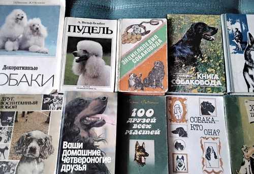 Книги о собаках, кошках, рыбках, птичках