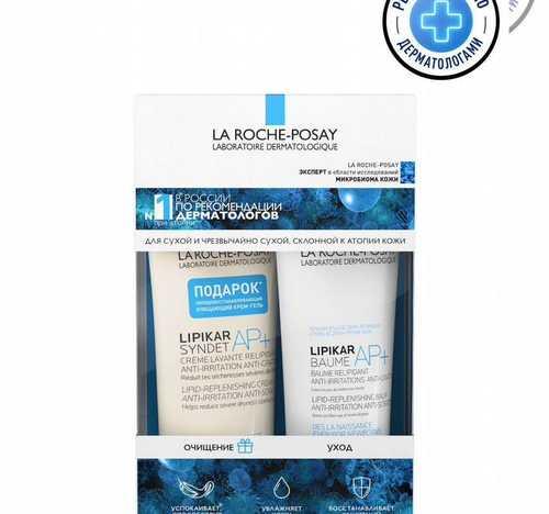 La roche posay lipikar ap m новый набор