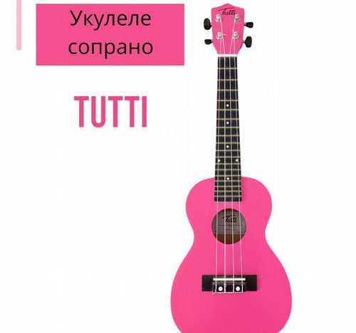 Укулеле сопрано tutti