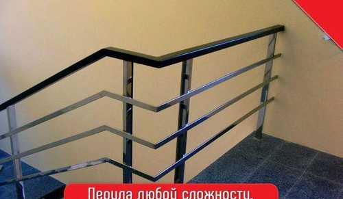 Перила, поручни из нержавеющей стали