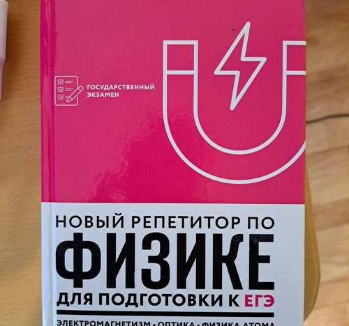 Электромагнетизм