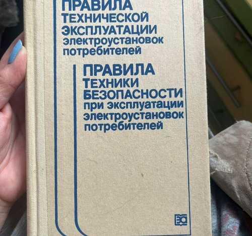 Книга птэ и птб