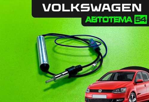 ISO-переходник на антенну для Volkswagen, Audi