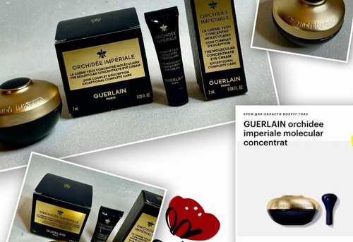 Guerlain Orchidee imperial крем вокруг глаз