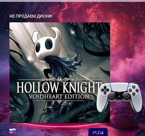 Hollow Knight: Voidheart Edition ps4 и ps5