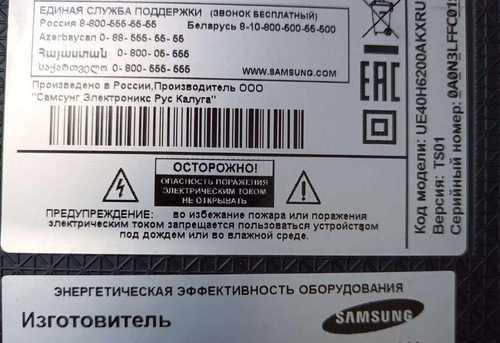 Запчасти от телевизора Samsung ue40h6200ak