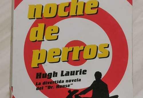 Книга на испанском языке