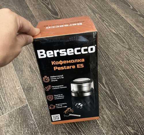 Кофемолка Bersecco Pestare E5