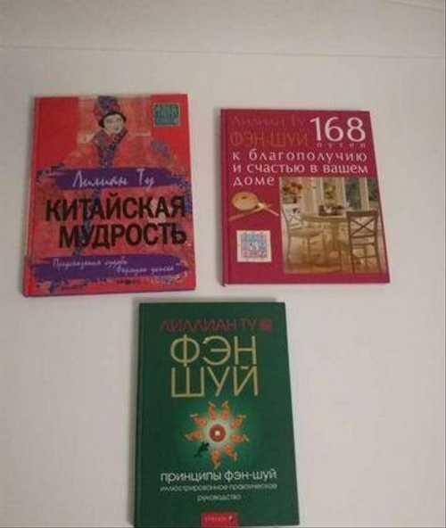 Книги новые фэн шуй предсказания судьбы