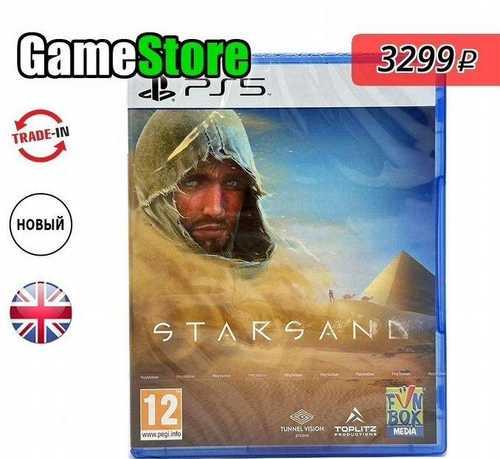 Starsand Английская версия PS5 Новый