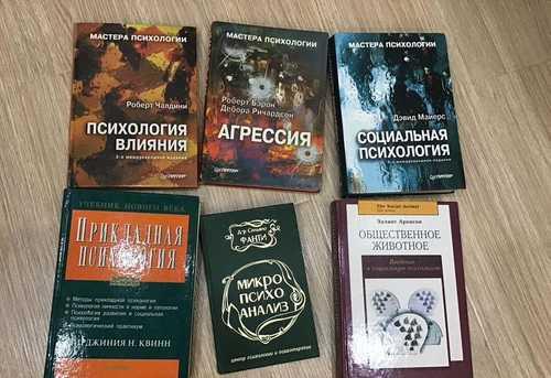 Книги психология, медицина