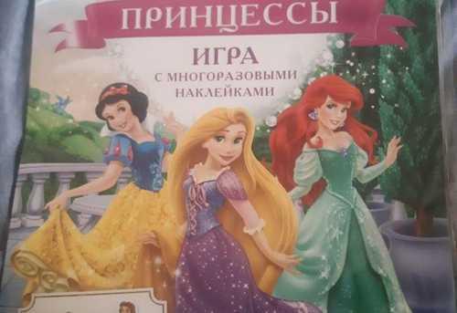 Книжка игра