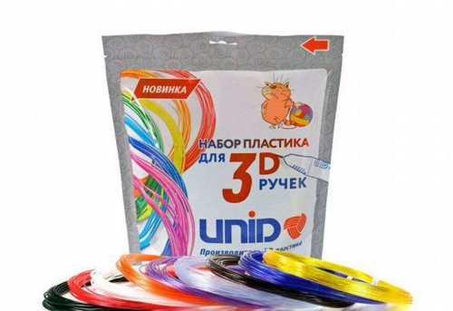 Набор пластика для 3Д ручки PLA-20 (по 10м. 20 цве
